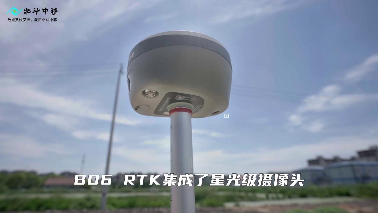 北斗中移BD6视觉放样RTK